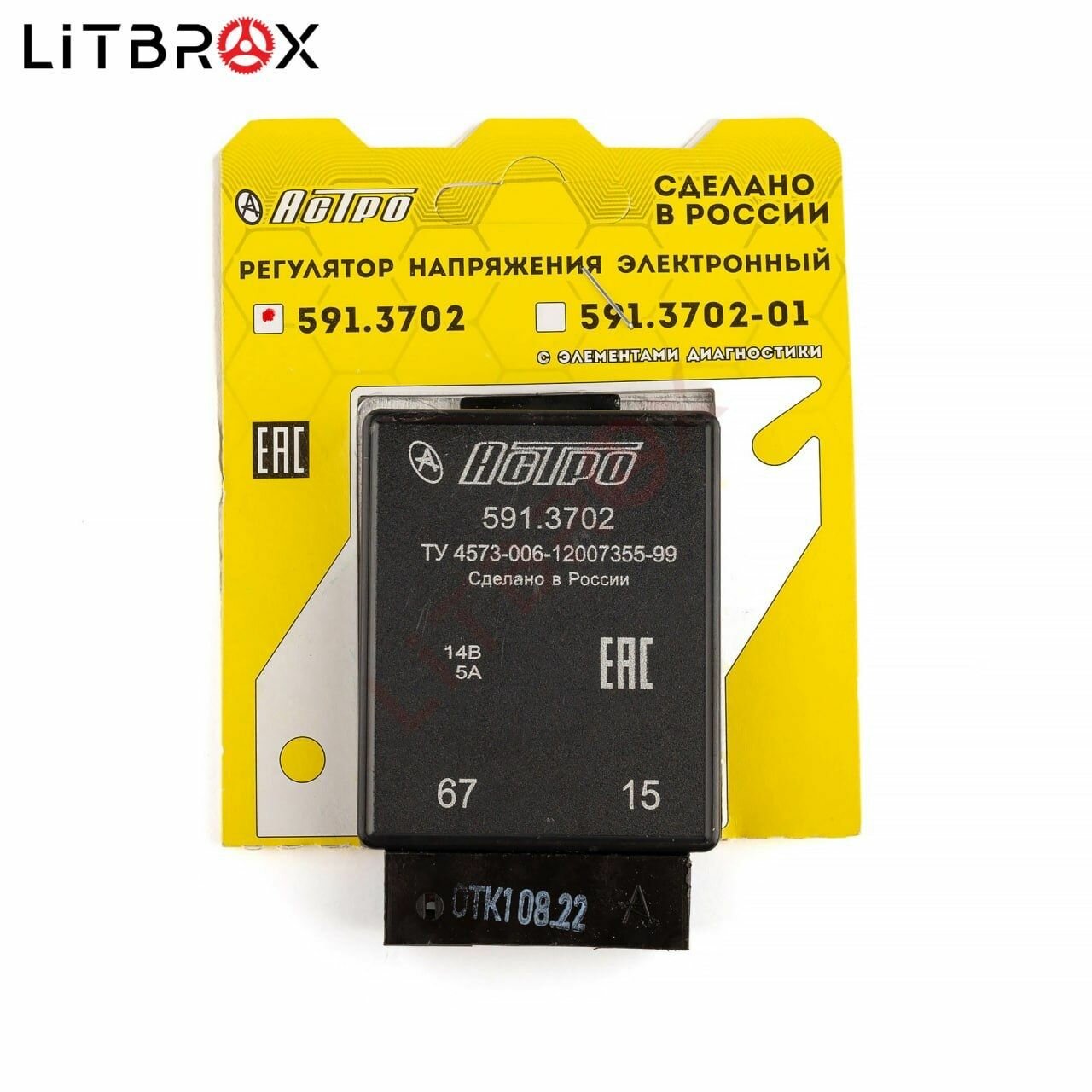 Регулятор напряжения для ВАЗ LADA 2101-2106, 2121 "Астро" / 591.3702