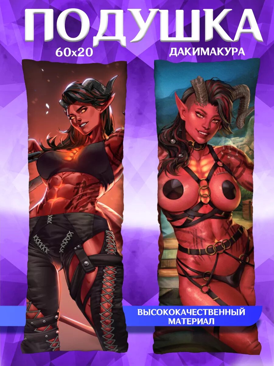 Подушка обнимашка дакимакура длинная Карлах подарок 60х20