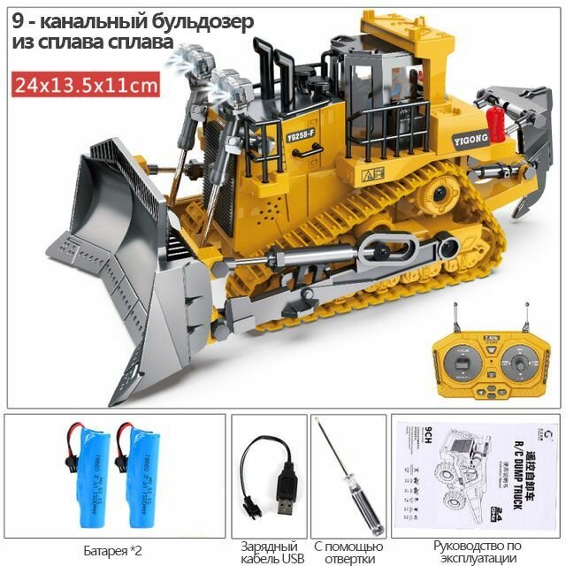 Игрушка радиоуправляемая