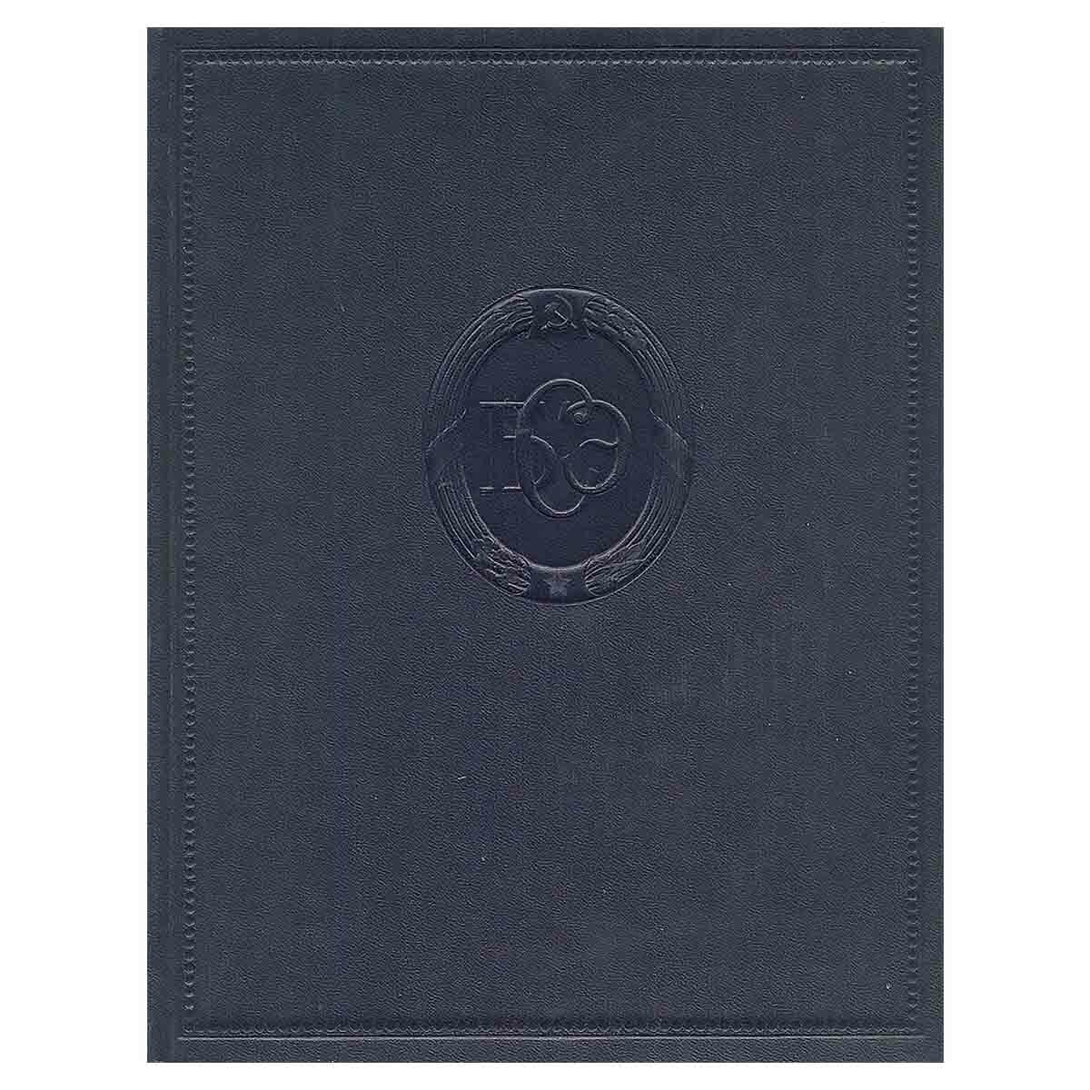 Нет автора "Большая Советская Энциклопедия в 51 томе. Том 38"