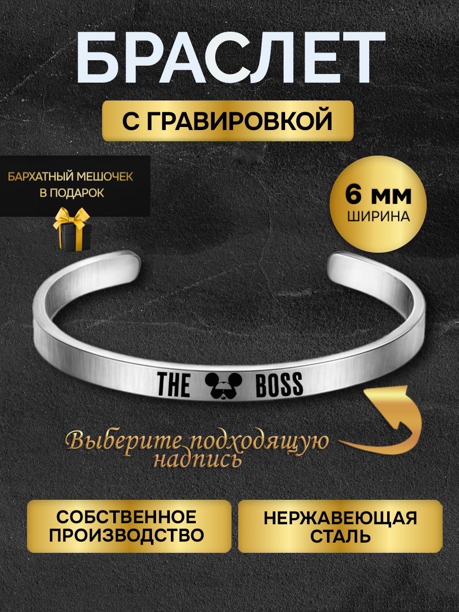Жесткий браслет