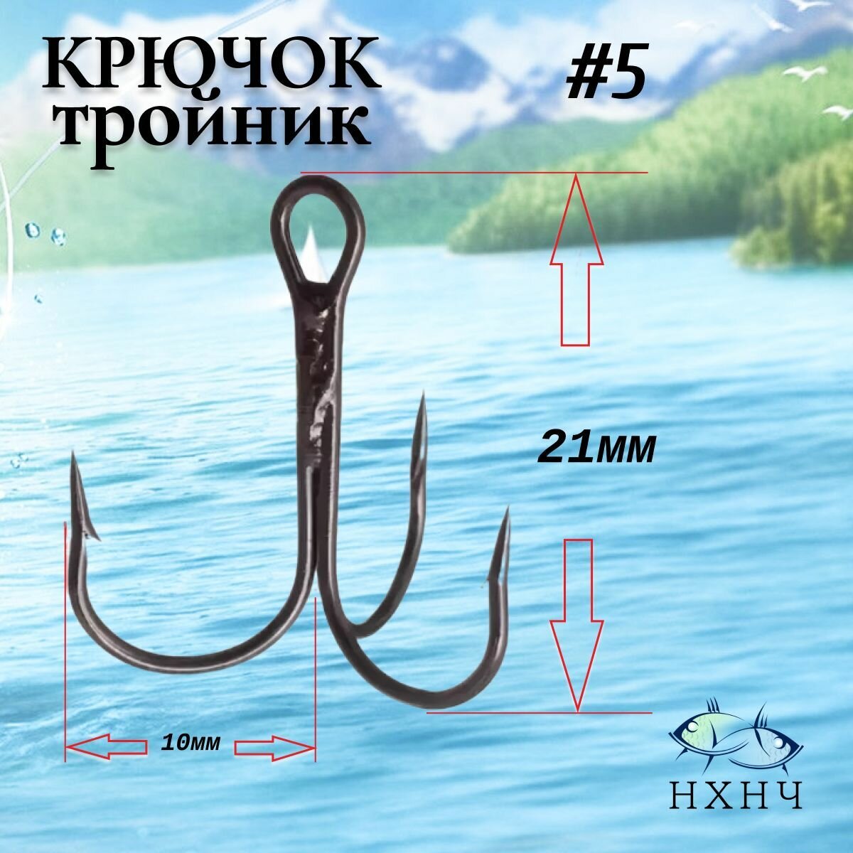 Крючок тройник рыболовный №5 в комплекте 30шт.