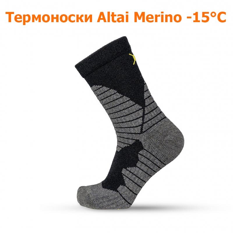 Термоноски Talberg