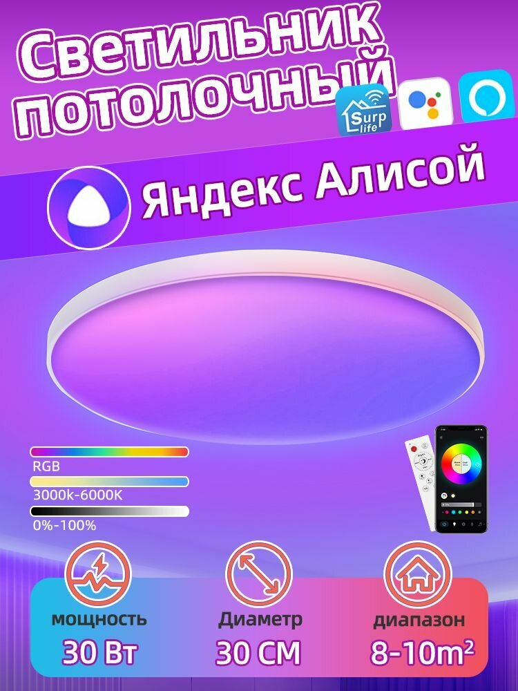 Xurasan Светильник, LED, 30 Вт