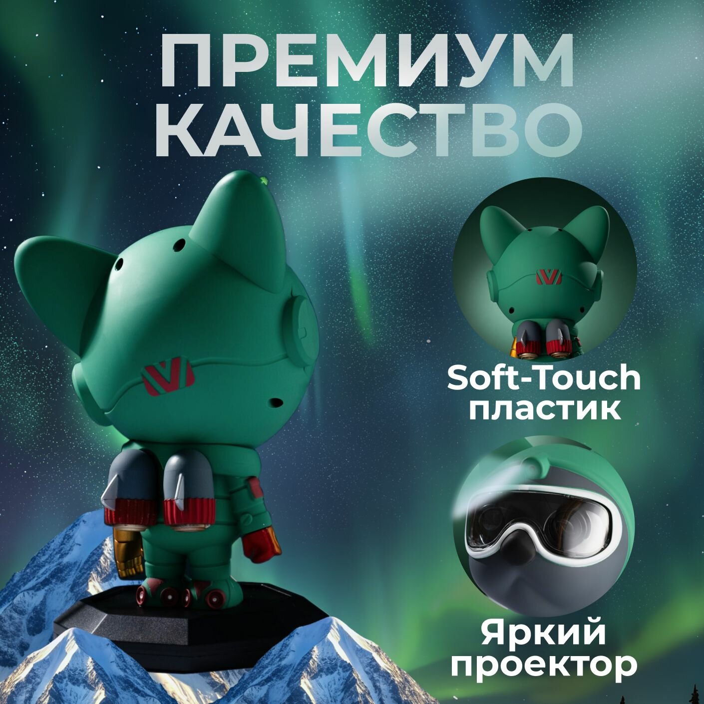 Прожектор звездного неба "Собака", питание USB, мощность 5Вт, механическое управление — фото 1