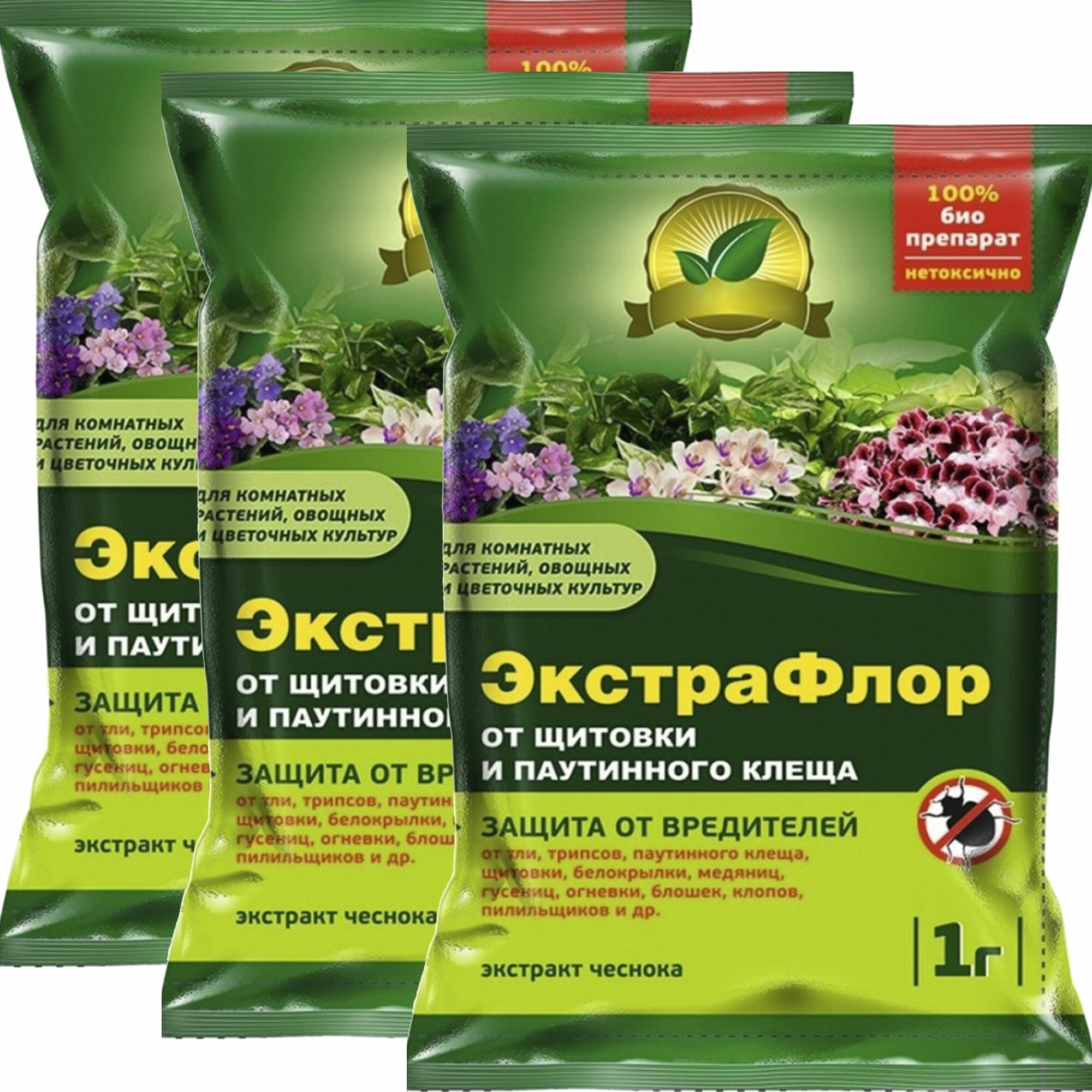 Средство "ЭкстраФлор", 3 упаковки по 1 г: для защиты от вредителей от щитовки и паутинного клеща; на основе экстракта чеснока, оказывает стимулирующее воздействие на растение