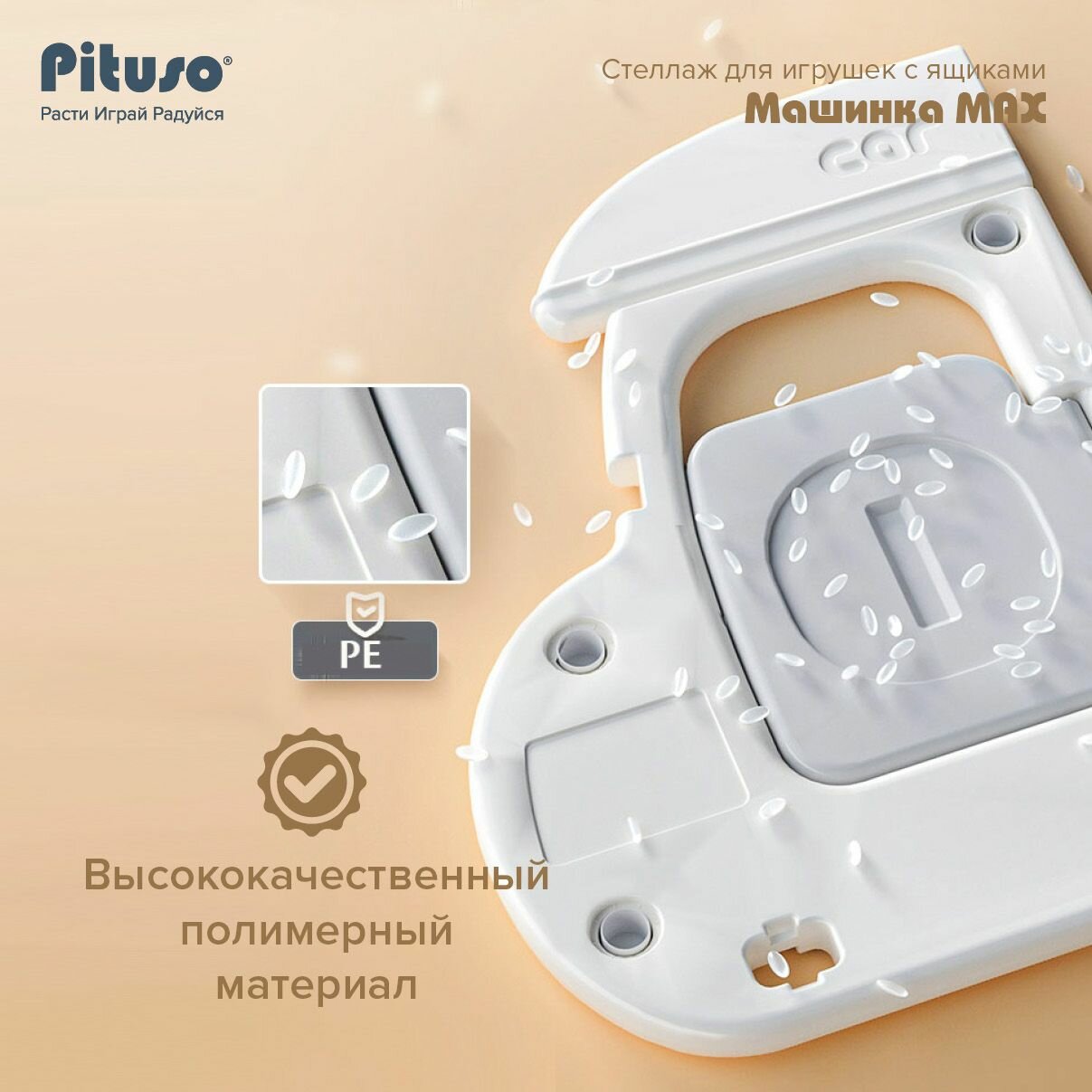 Стеллаж для игрушек — фото 1
