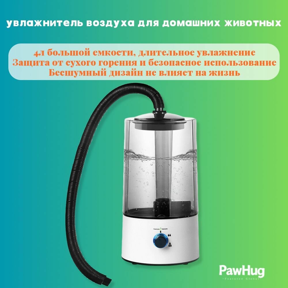 Увлажнитель для домашних животных, ползущий увлажнитель для домашних животных. 4л большая емкость