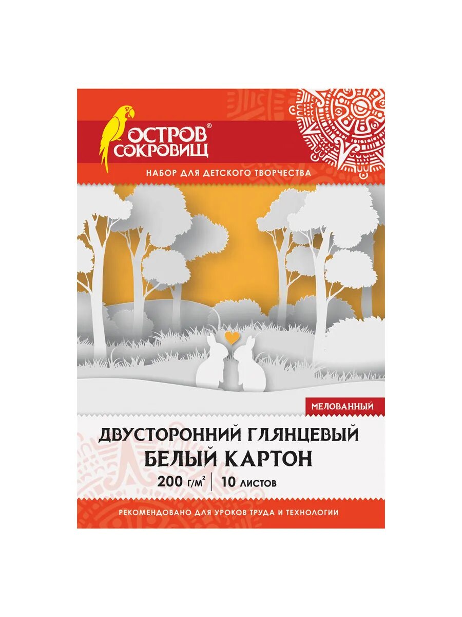 Картон белый А4 мелованный (белый оборот), 10 листов, в пап