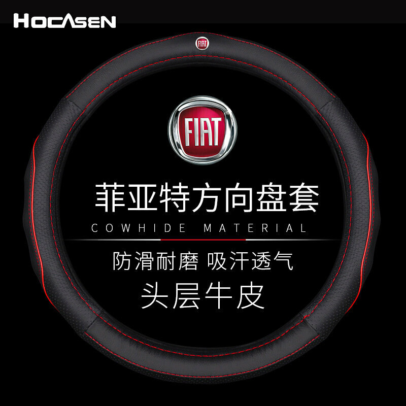 Чехол на руль Hocasen, для Fiat, кожаный, спортивный, черно-красный