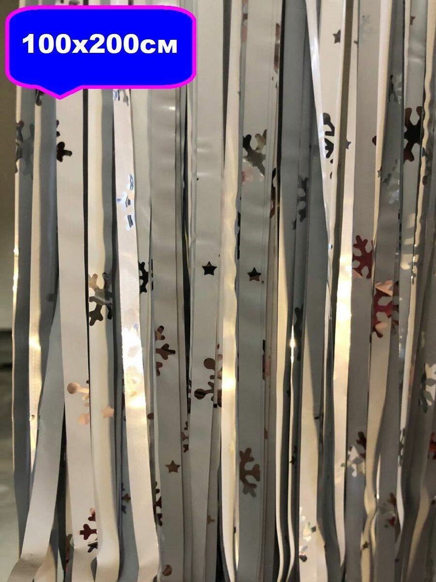 Занавес-дождик Снежинки фольгированный белый 100х200 см
