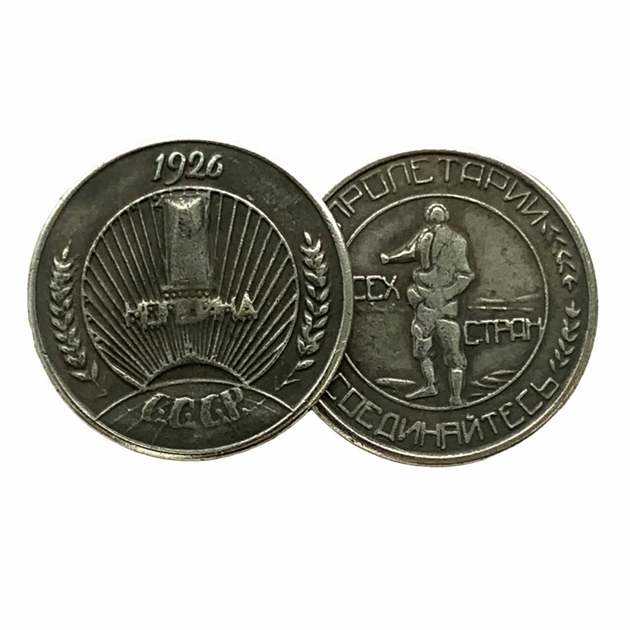 1 копейка 1926 года "Сеятель". Коллекционная монета СССР. Редкая.