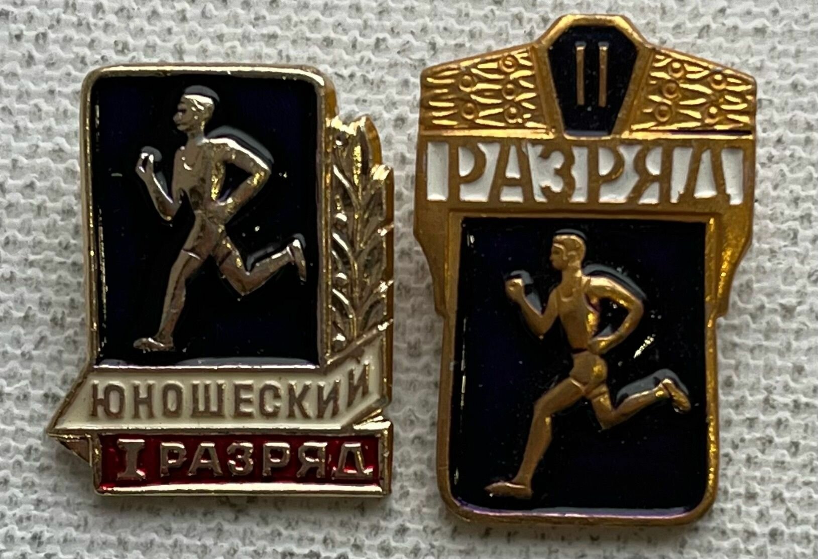 Набор значков, II и I юношеский разряд СССР