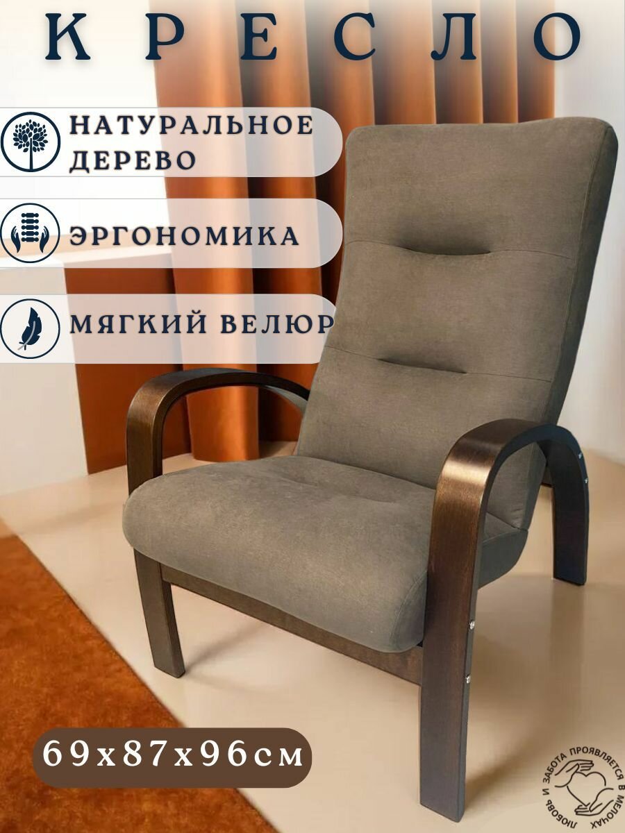 Кресло мягкое Энди Ладога ГринТри для отдыха дома дачи спальни кухни