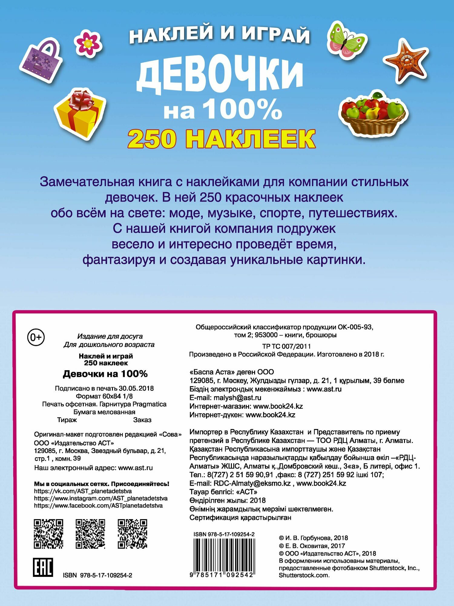 Девочки на 100% — фото 1