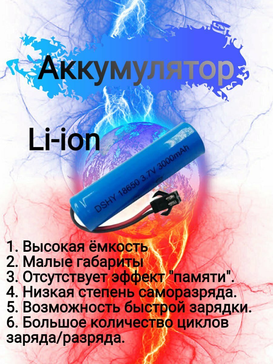 SM-2P аккумулятор — фото 1