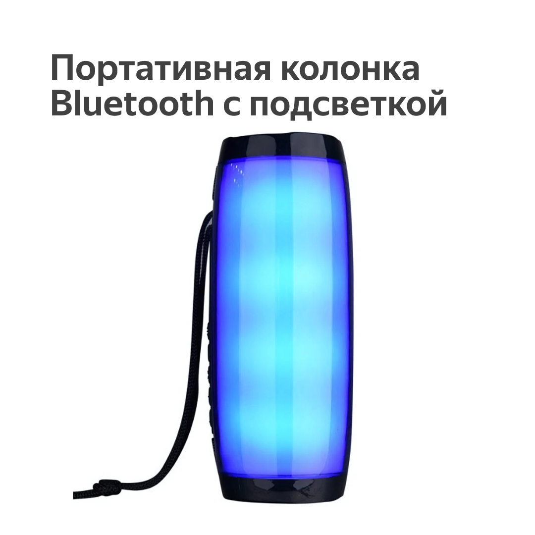 Портативная колонка Bluetooth T&G TG157 с подсветкой, цвет черный