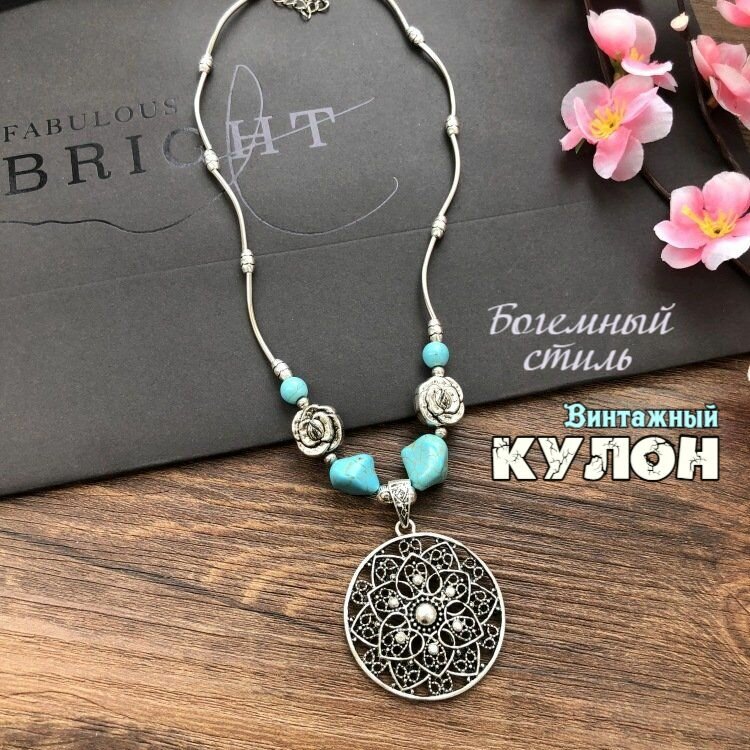 Колье