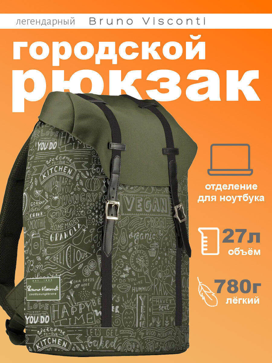 Рюкзак городской темно-зеленый "VEGAN", Арт. 12-011-017/11