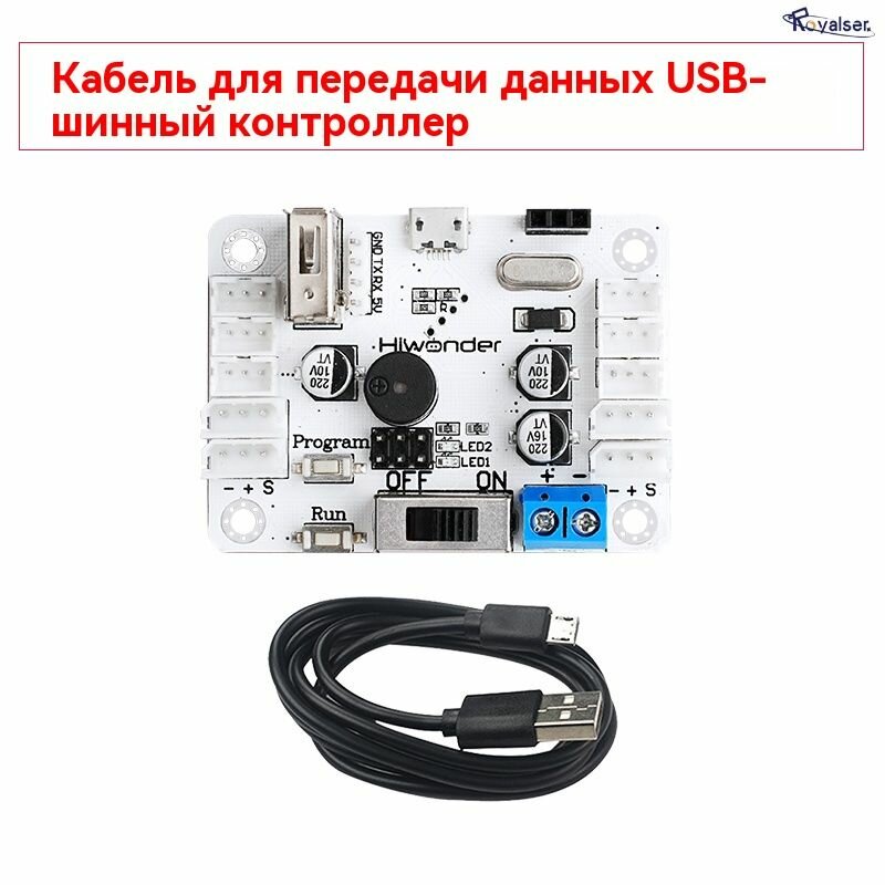 Сервоконтроллер, Royalser, LX-16A, ручка для поддержки робота по Bluetooth