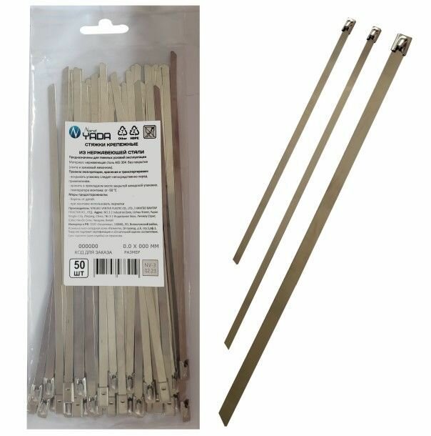 Хомут-стяжка стальная 4.6*500 мм (в 1 уп. 50 шт)