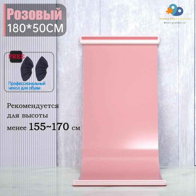 Коврик спортивный для фитнеса и скольжения Степ платформа Имитационная слайд-доска, Розовый,180cm
