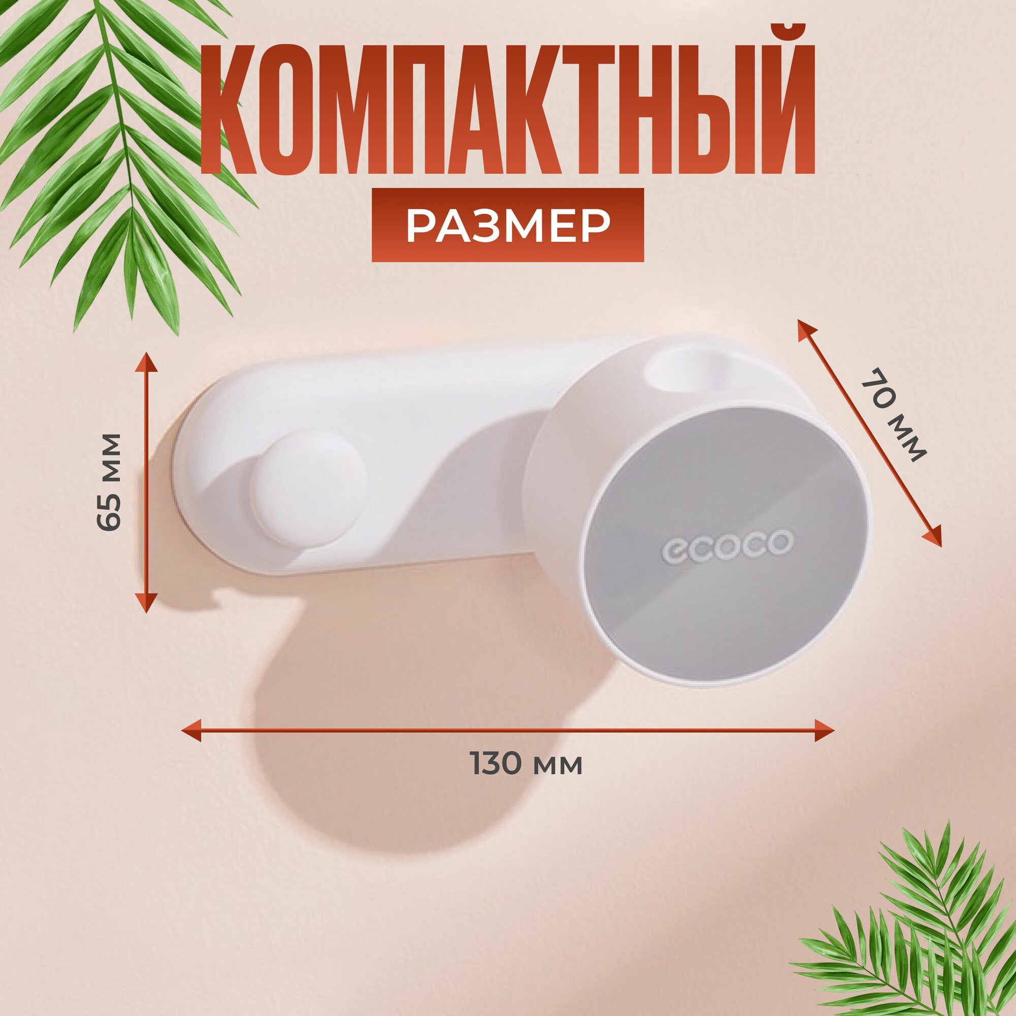 Держатель для душа — фото 1