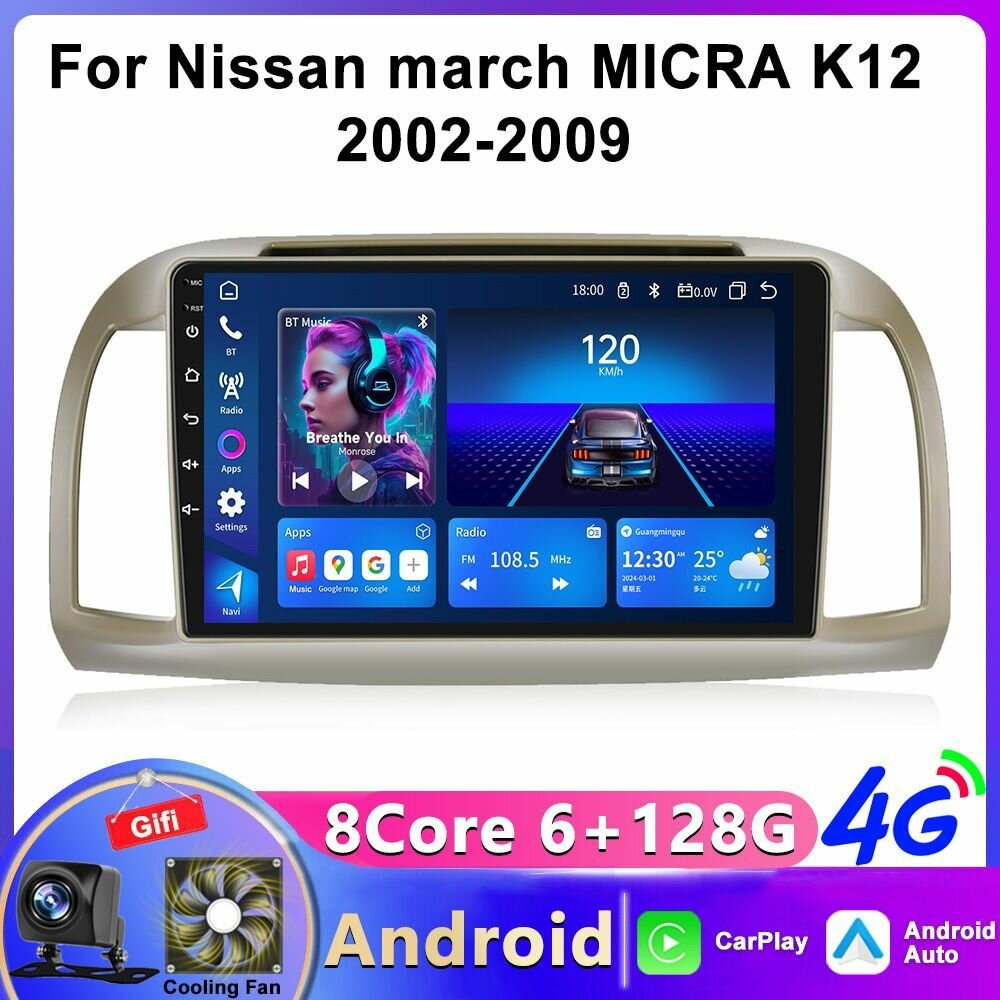 Магнитола Nissan March K12 (2002-2010) Android 13 6+128ГБ QLED 1280x720 DSP GPS Wi-Fi 4G с переходной рамкой и BT