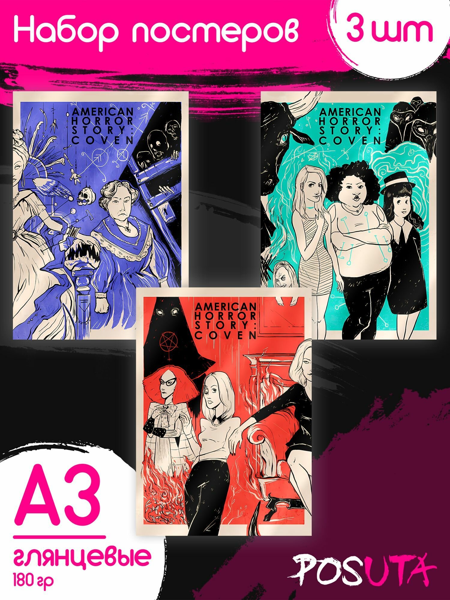 Постеры на стену Американская история ужасов