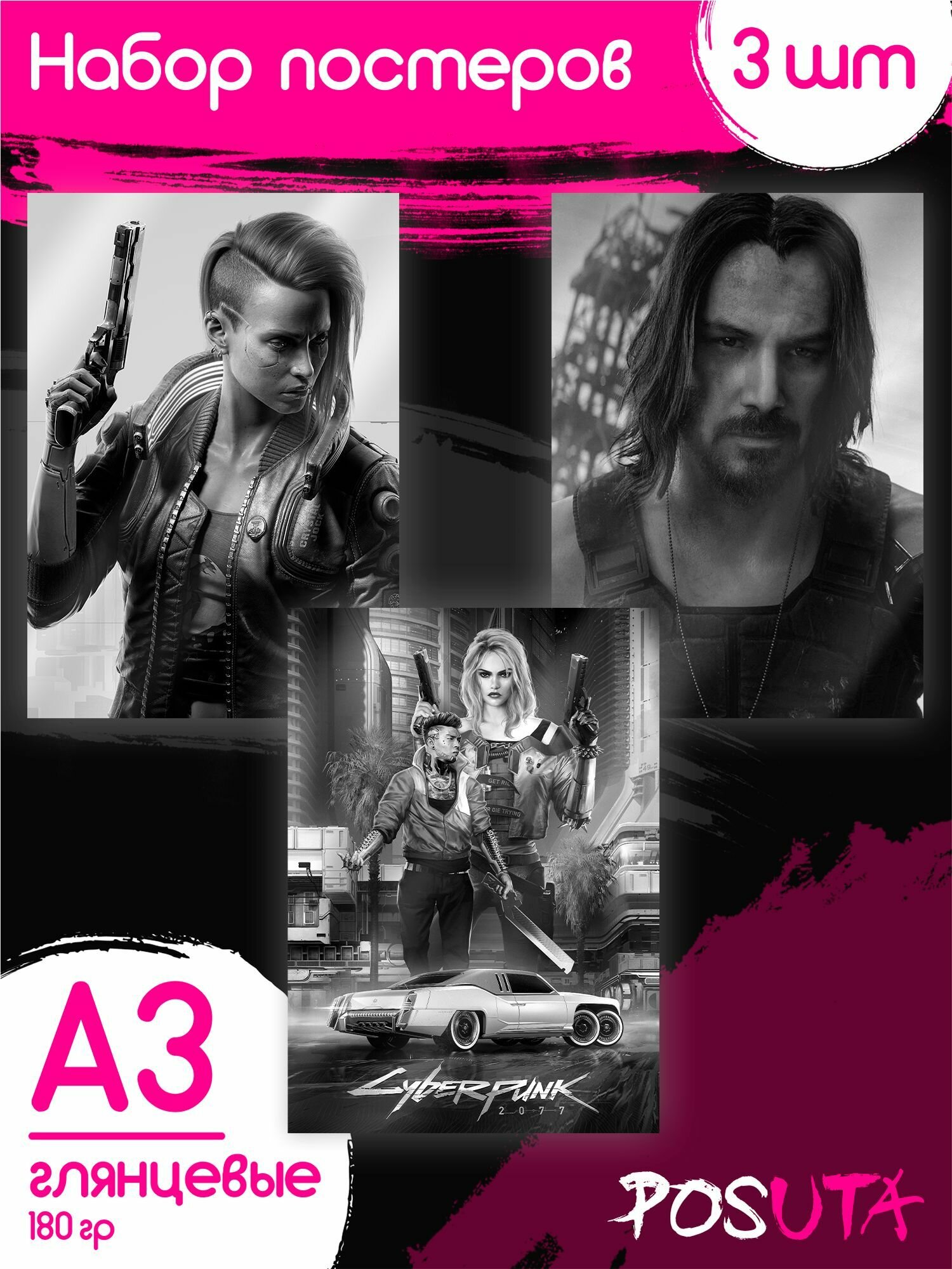 Постеры для интерьера Cyberpunk 2077