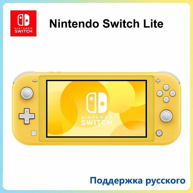 Игровая приставка Nintendo Switch Lite Глобальная версия Поддержка русского