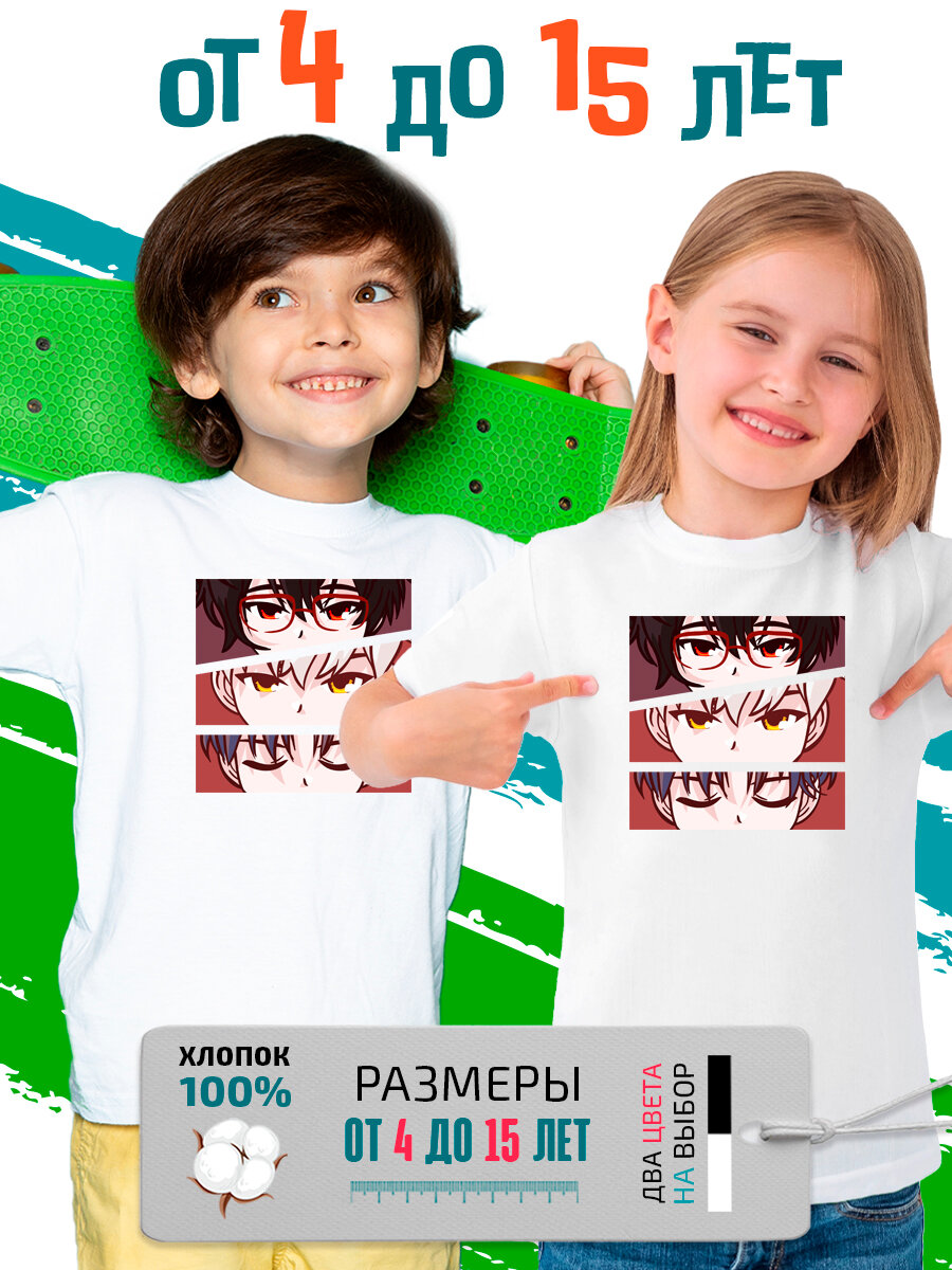 Футболка детская аниме с парнями