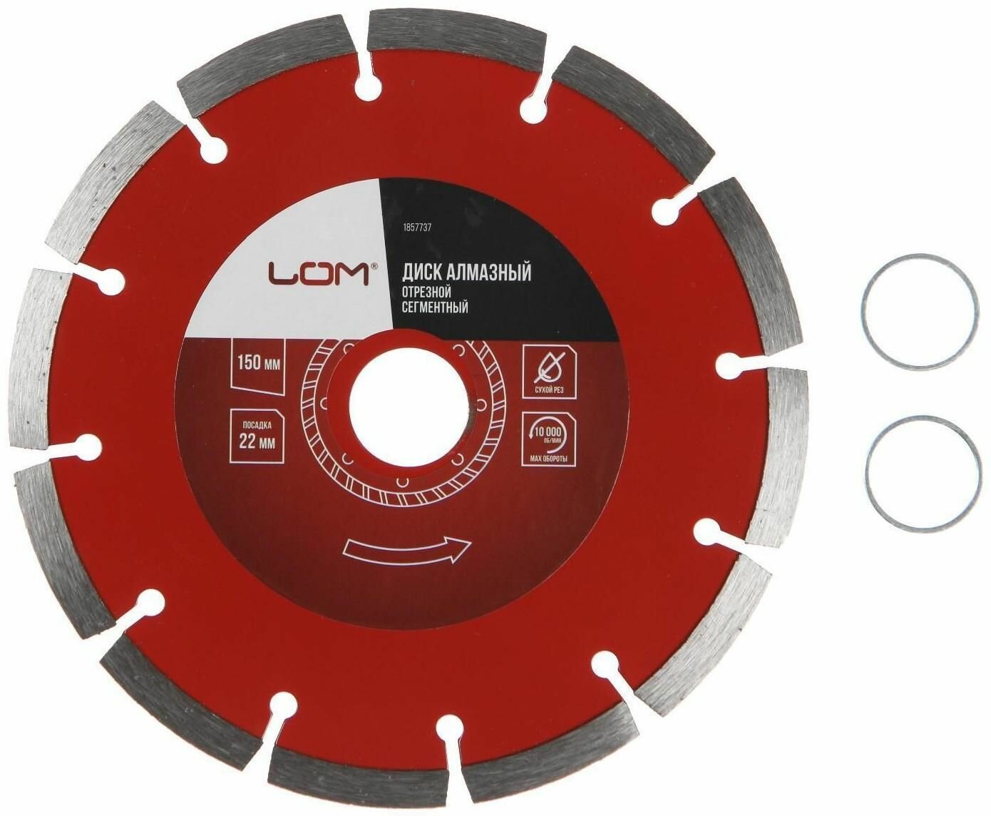 Диск алмазный отрезной, сегментный, сухой рез, 150 х 22 мм