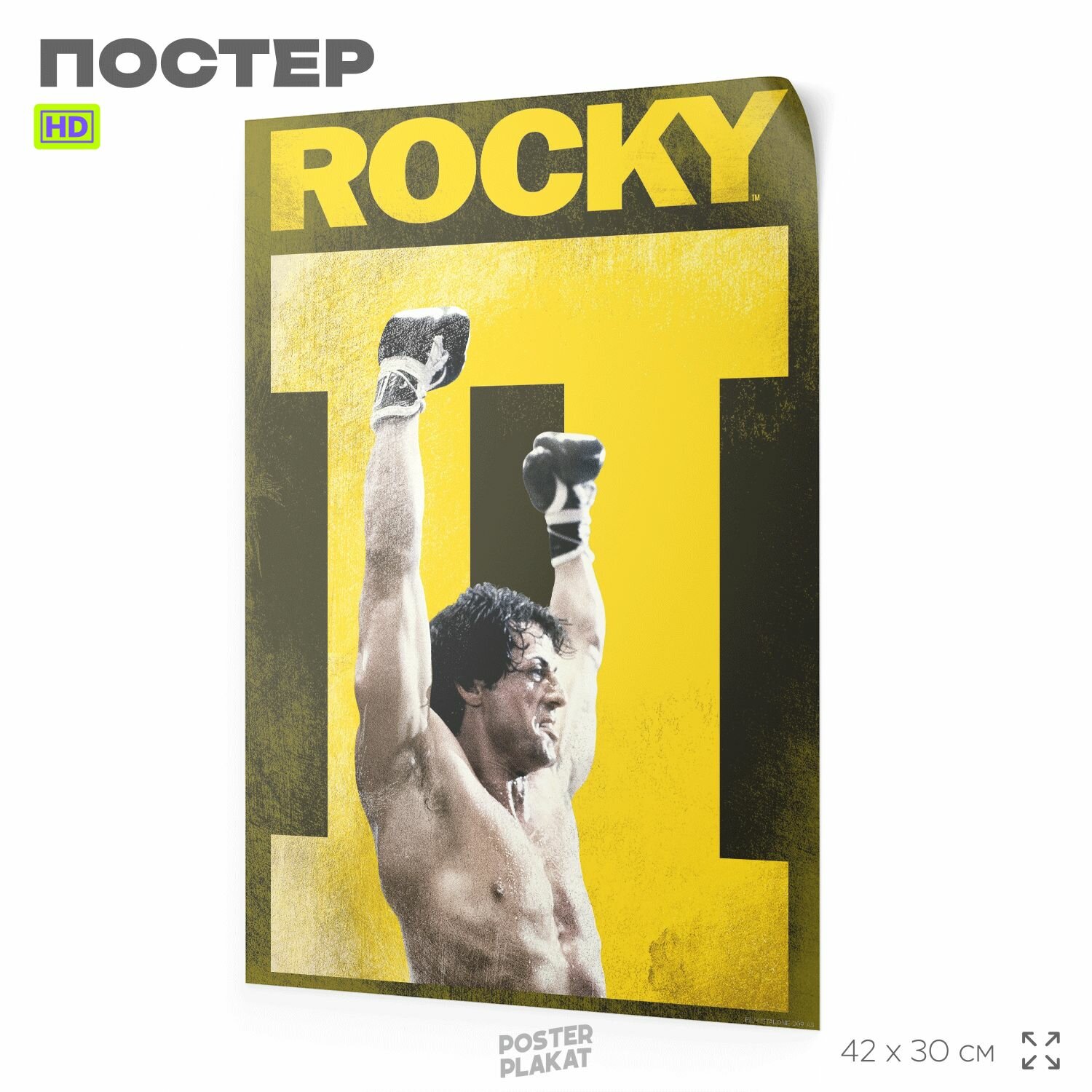 Постер с актером, Сильвестр Сталлоне, А3 (420х297 мм), SilverPlane