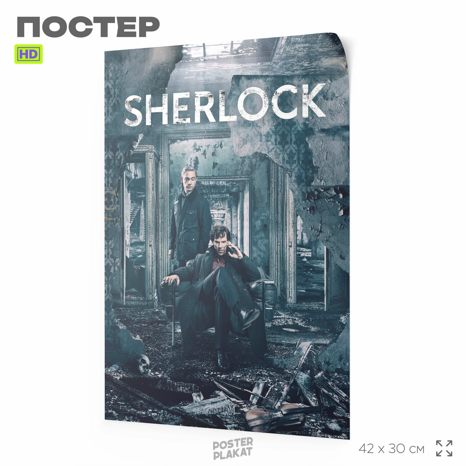 Постер по сериалу Шерлок, Sherlock, А3 (420х297 мм), интерьерный, SilverPlane