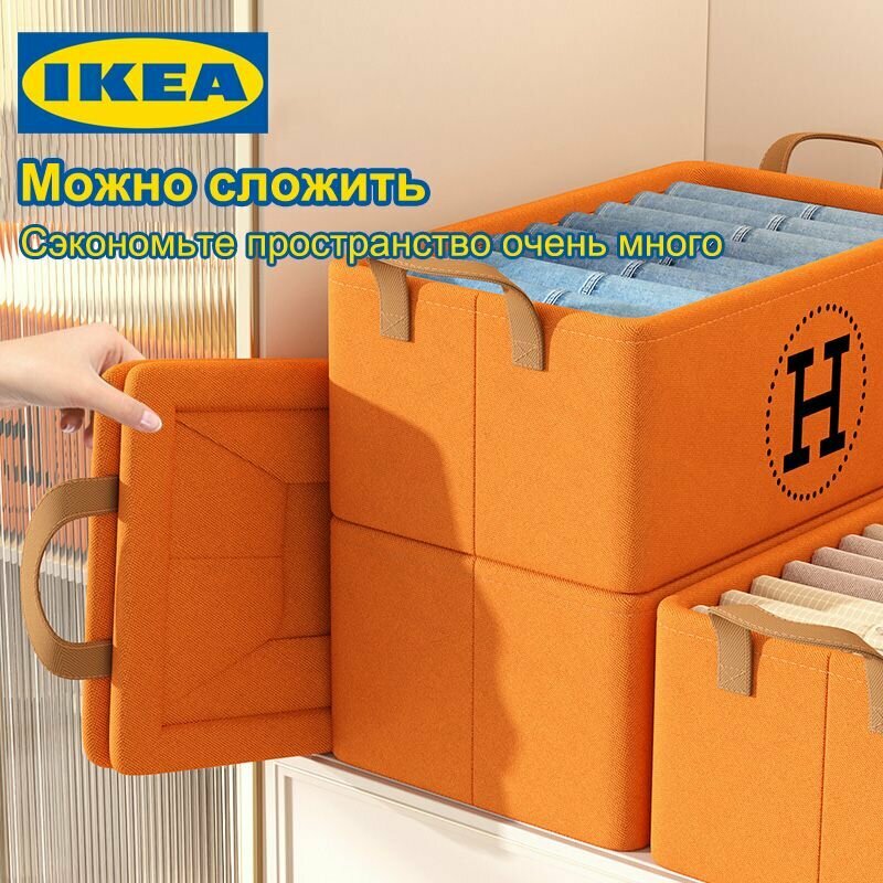 IKEA Ящик для хранения длина 50 см, ширина 30 см, высота 26 см.