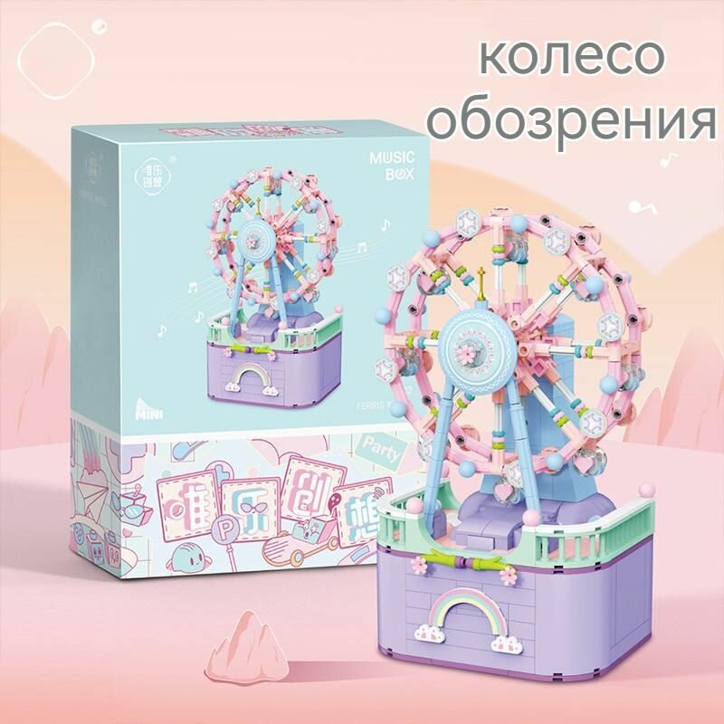 Волшебное Колесо Обозрения с Музыкой: Конструктор для Детей 6-12 лет, Развивай Мелкую Моторику и Творчество