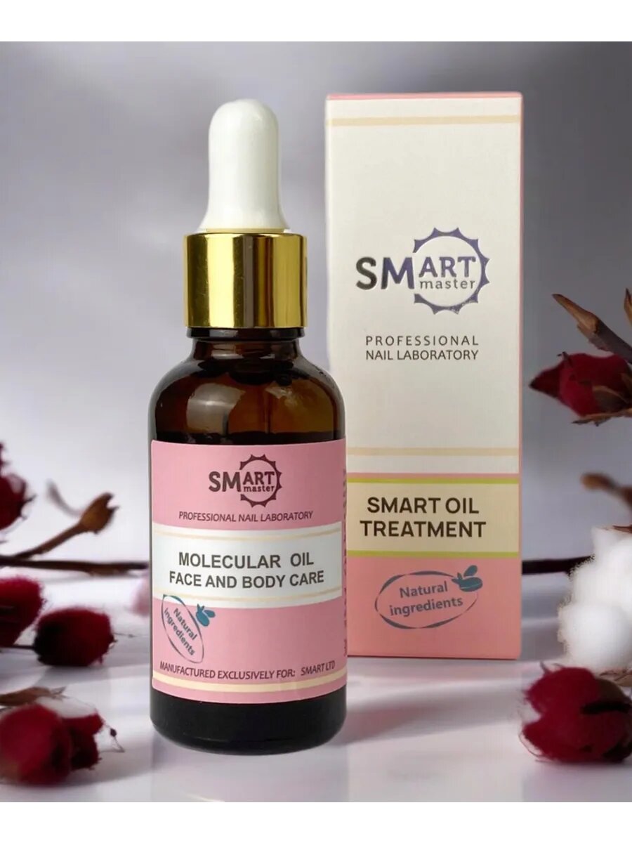 Молекулярное масло "Smart Master", с ароматом парфюма, для кожи рук и ног, 30мл