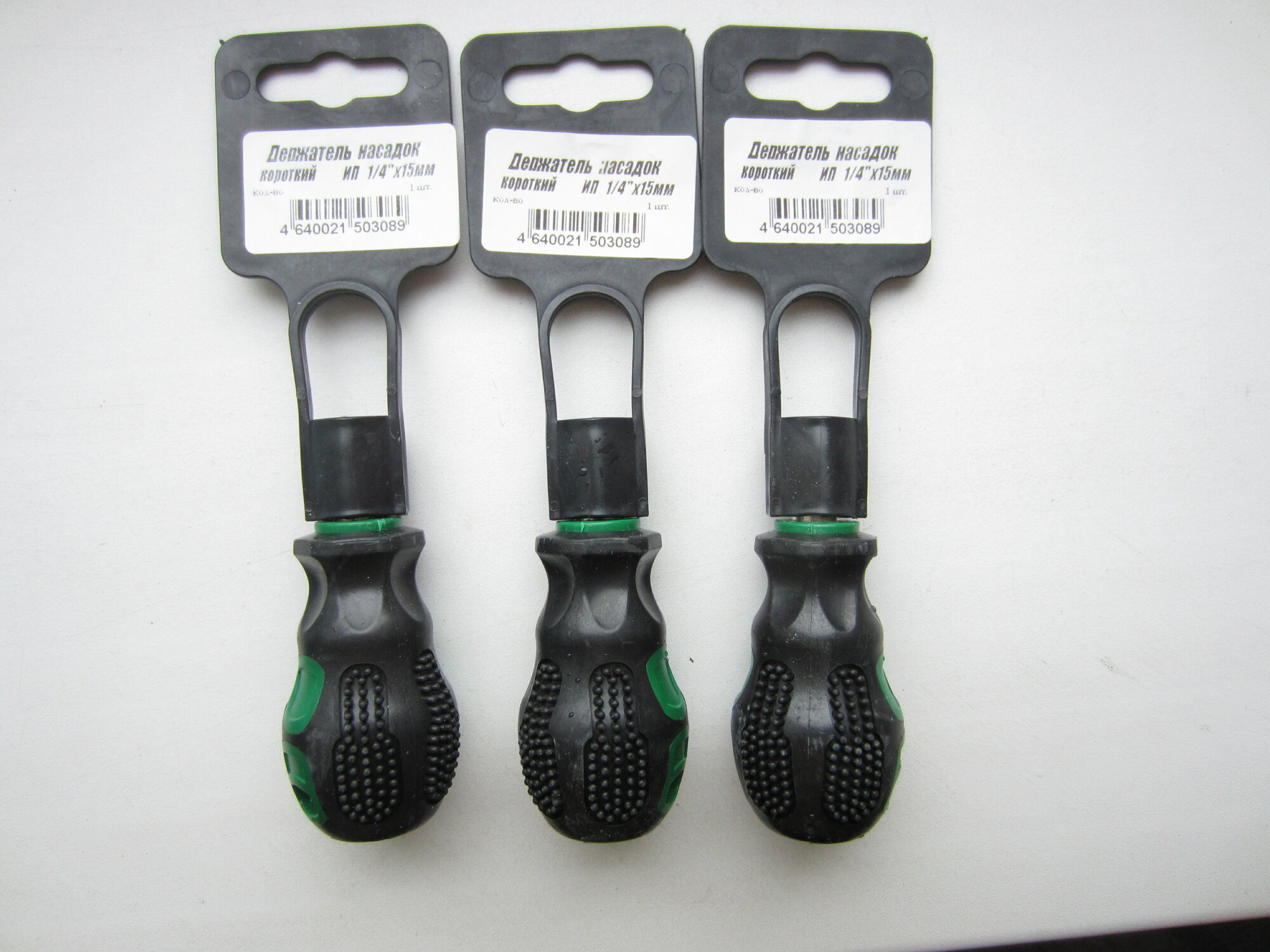 Держатель бит магнитный укороченный 3шт 1/4"x15мм