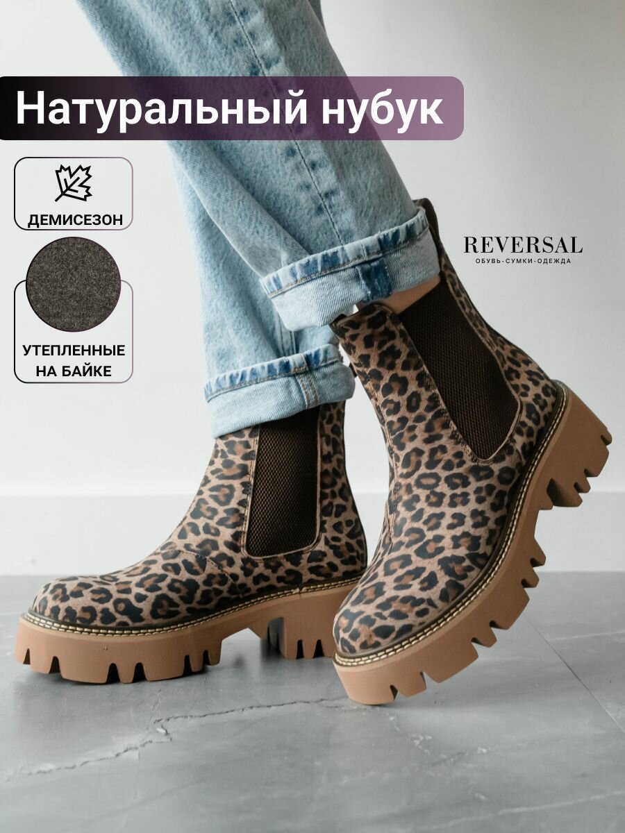 Ботинки челси