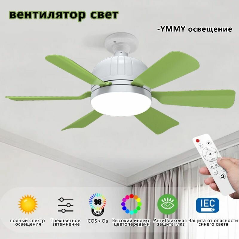 Люстра LSZM-YMMY, E27, пульт ДУ, IP44, регулируемая цветовая температура