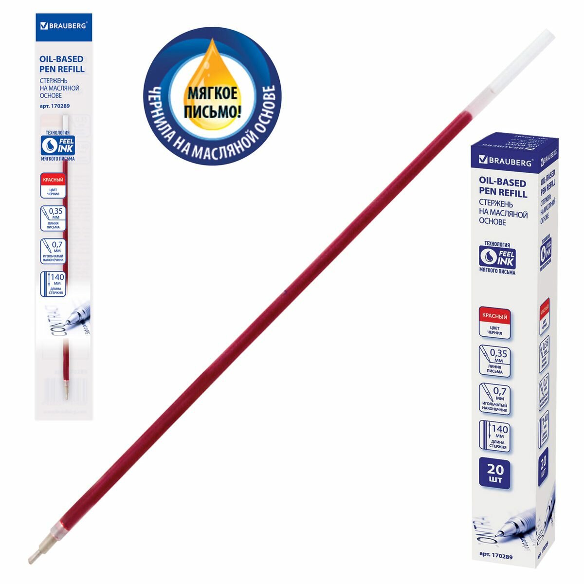 Стержень шариковый масляный Brauberg, 140мм (красный, 0.7мм, игольчатый наконечник) (170289), 20шт.