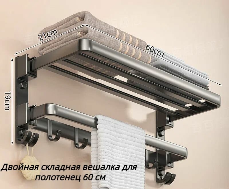 Держатель для полотенец