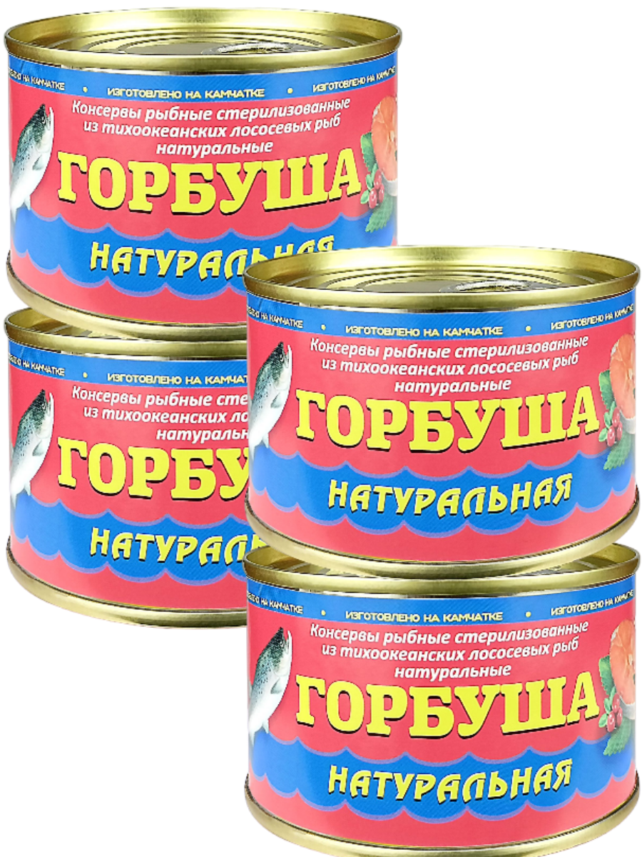 Горбуша натуральная консервированная в собственном соку 220г*4шт