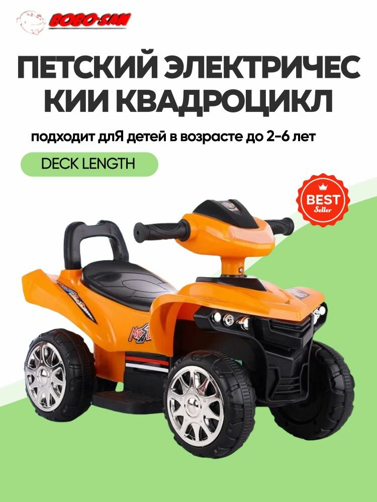 Детский электрический квадроцикл, четырехколесный открытый внедорожник, способный перевозить нагрузку до 50 кг, подходит для детей в возрасте до 2-6 лет