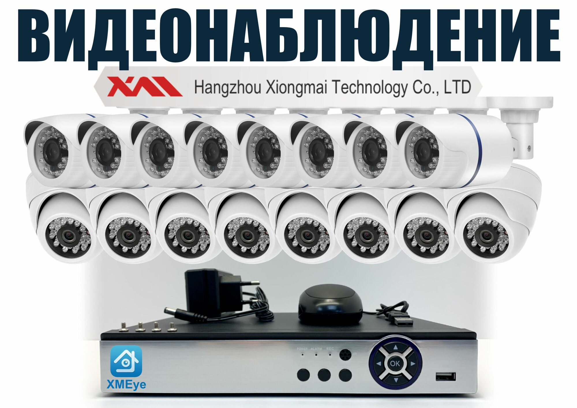Комплект видеонаблюдения на 8ул. и 8вн. камеры 5мП (KIT16AHD100W300W5MP)