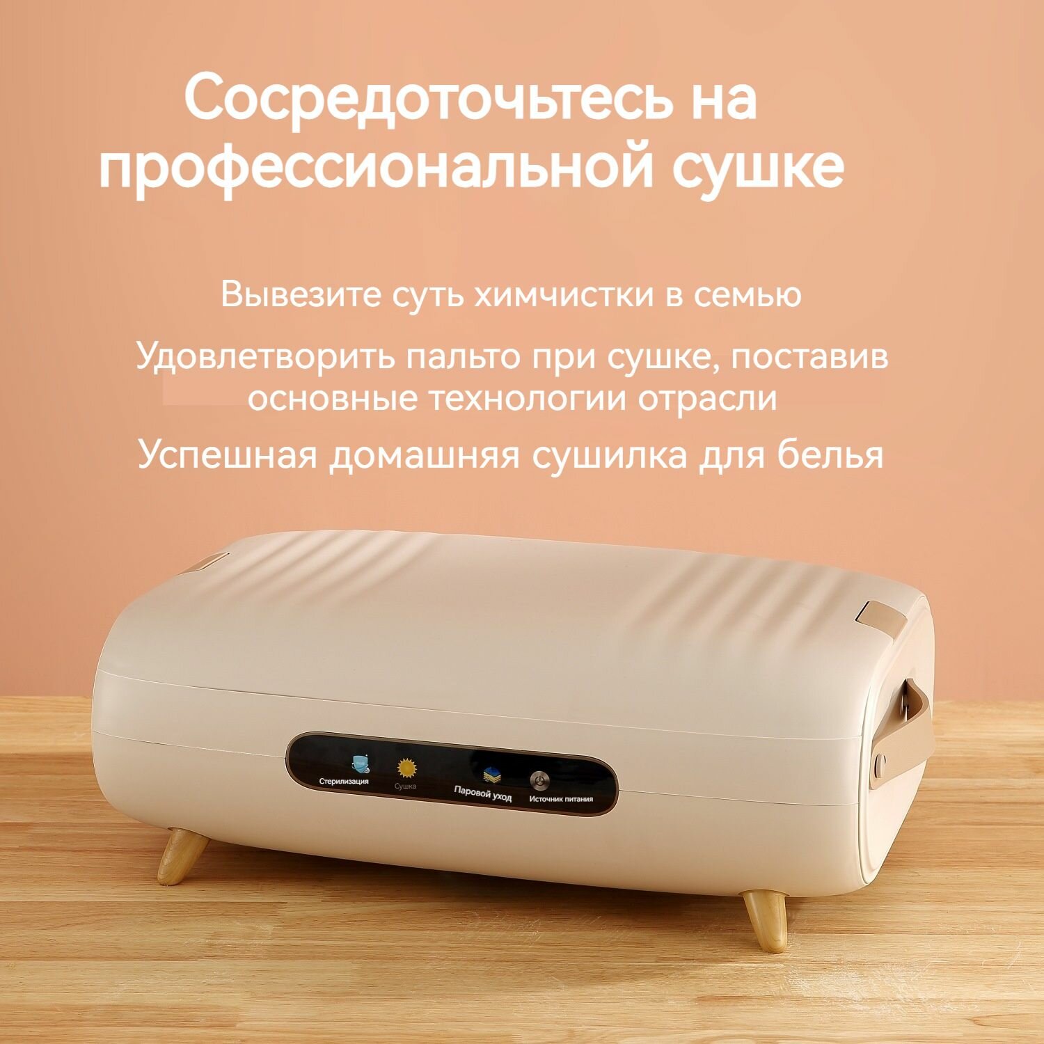 Паровой шкаф для одежды — фото 1