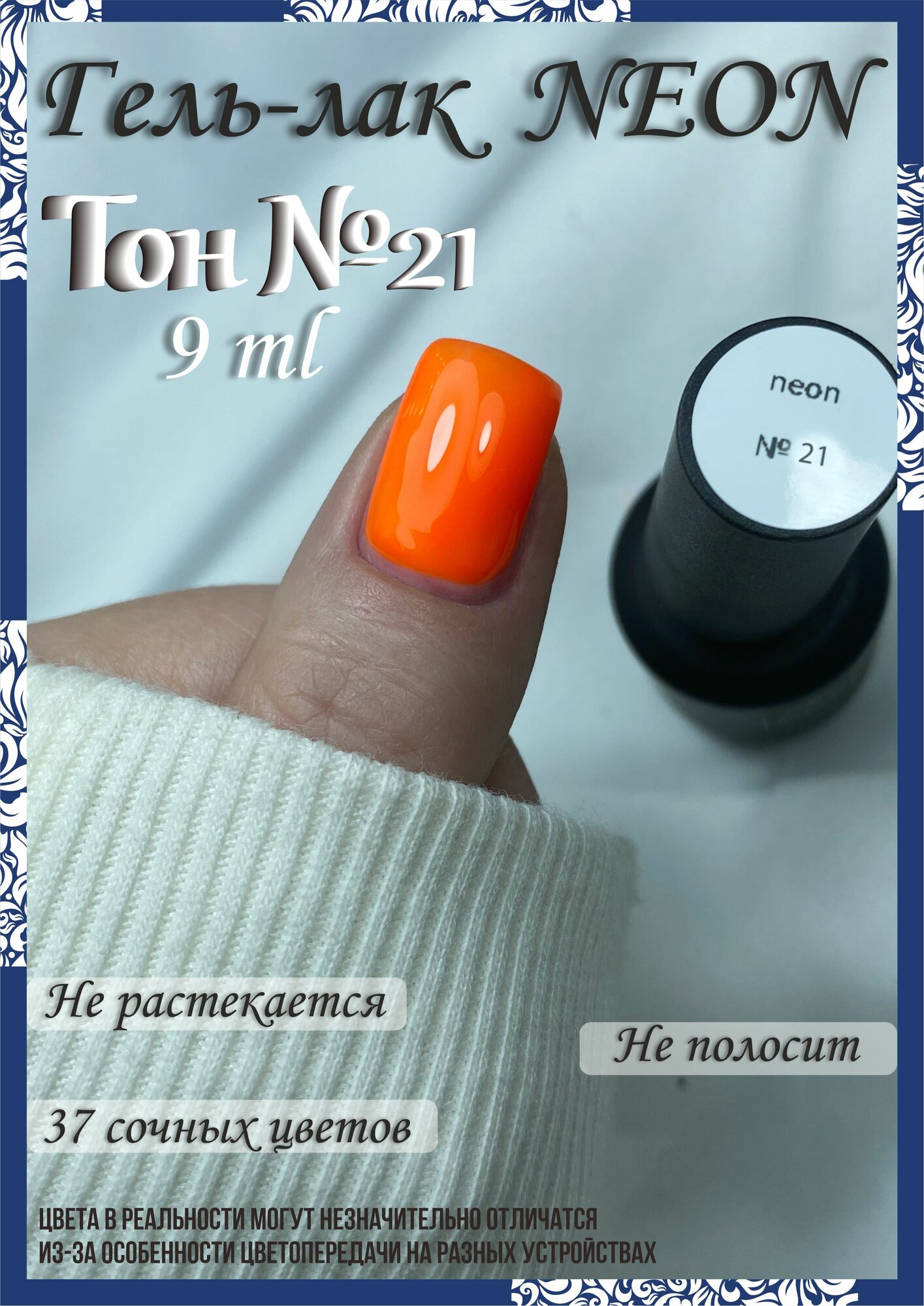 A'da Prof гель-лак для ногтей неоновый 9 мл № 21