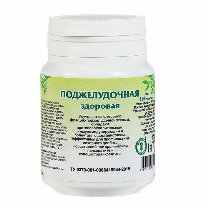 Поджелудочная здоровая №90 таб (Башкирия)
