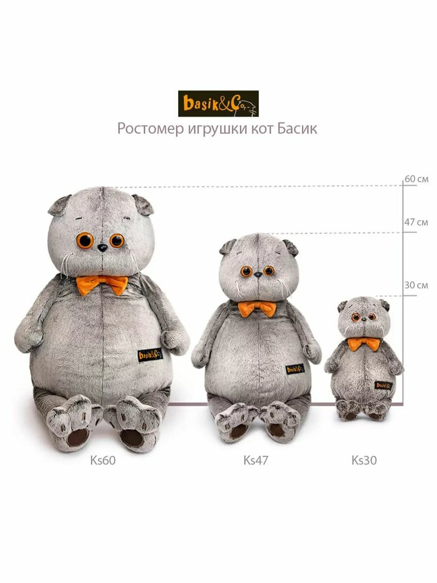 Budi Basa Мягкая Игрушка Кот Басик с бархатным бантом (47см) Ks47-01